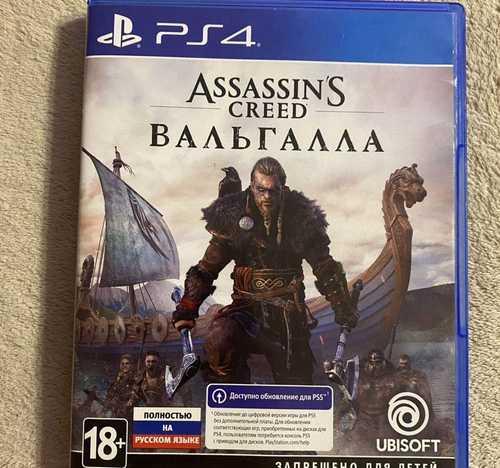 Assassins creed valhalla ps4 диск