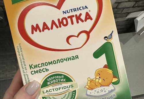 Смесь Малютка 1 кисломолочная