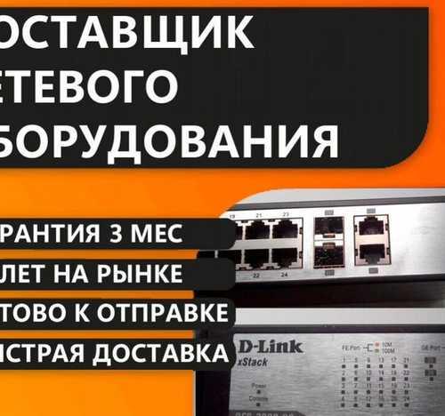 Коммутатор D-Link DES-3200-26 A1