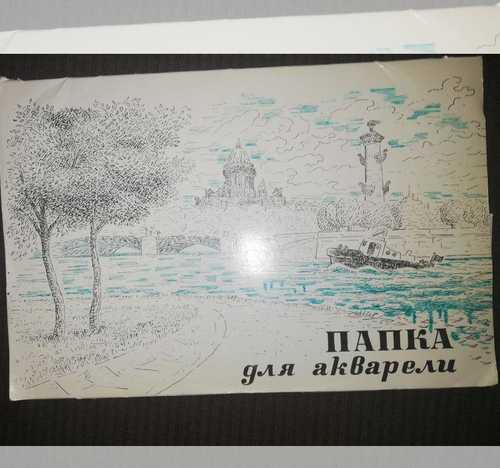 Папка для акварели