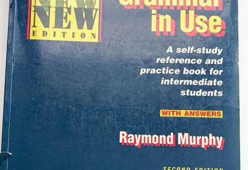 Учебник English Grammar in Use. Raymond Murphy