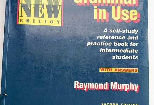 Учебник English Grammar in Use. Raymond Murphy