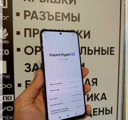 Xiaomi Redmi Note 12, 8/256 ГБ