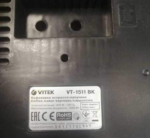 Кофеварка vitek VT-1511 BK по частям