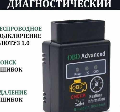 Автосканер elm327 obd 2