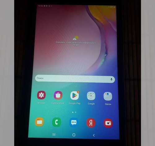 Samsung galaxy tab a 8.0 2019