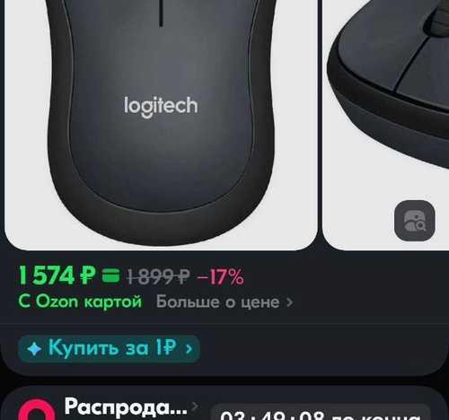Беспроводная мышь logitech M 221