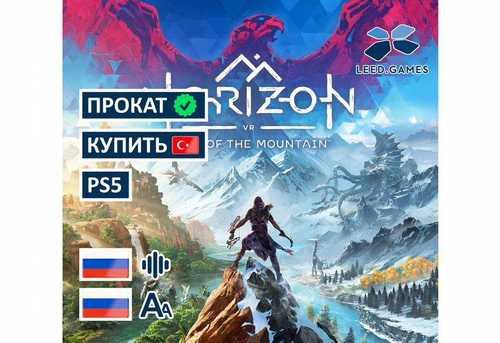 Horizon Call of the Mountain PS5 VR2