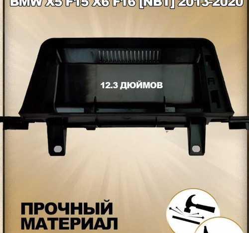 Переходная рамка BMW X5 F15 X6 F16 2013-2020