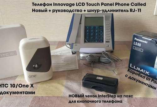 Телефон Innovage LCD, коробки HTC, чехол InterStep