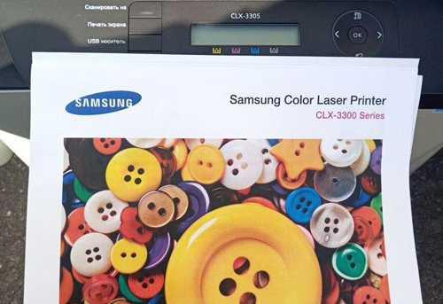 Samsung clx 3305 цветное лазерное мфу