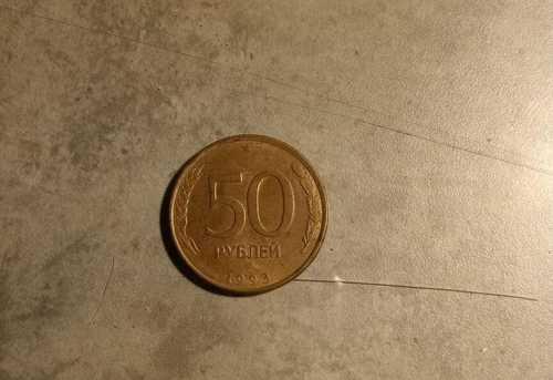 Монета русская 1993 года