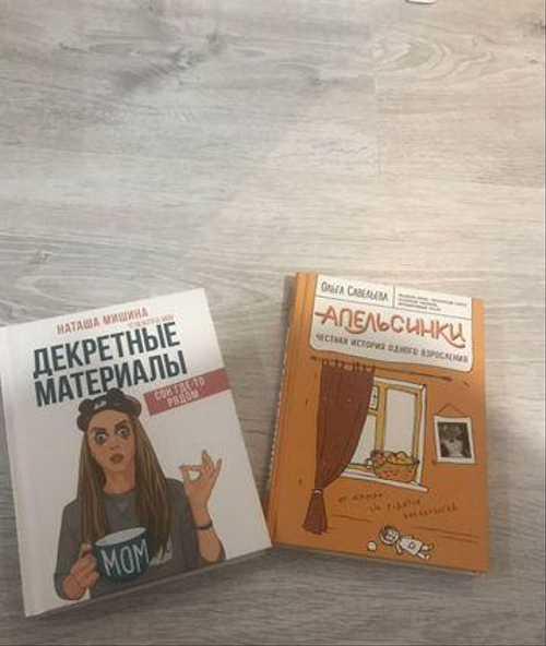 Декретные материалы