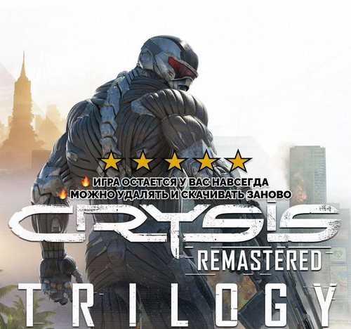 Crysis Remastered Trilogy Ps4/Ps5