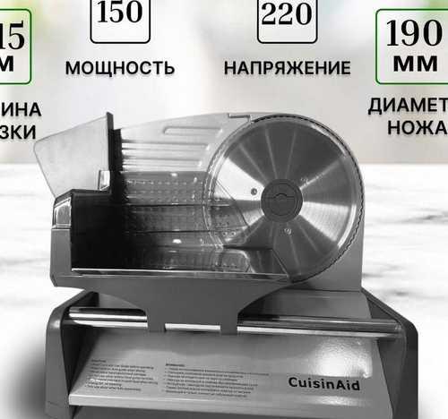 Слайсер CD-MS190RS, Ломтерезка Электрическая