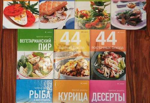 Кулинарная книга Рецепты