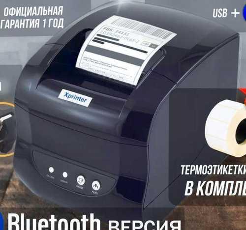 Термопринтер для печати этикеток xprinter XP-365B