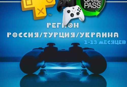 Подписка PS Plus / Game Pass / EaPlay Игры