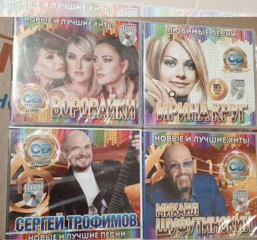 Музыкальные CD диски.Шансон