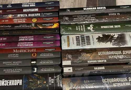 Warhammer книги