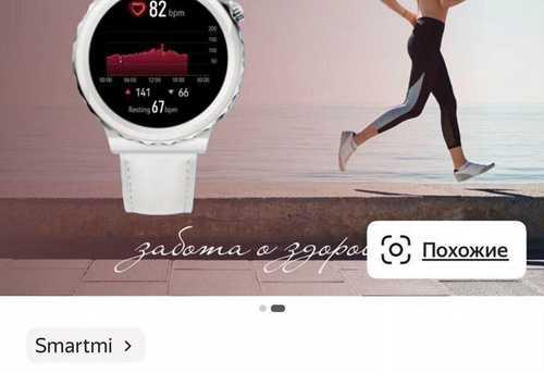 Умные часы SMART watch X6 Pro