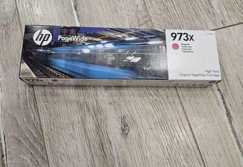 Картридж HP 973X, комплект 4 цвета