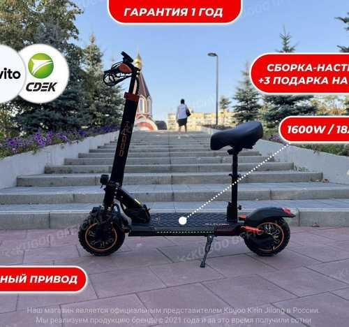 Электросамокат Kugoo M4 Pro Max (полный привод)