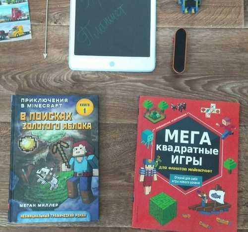 Книга Minecraft, планшет, игрушка