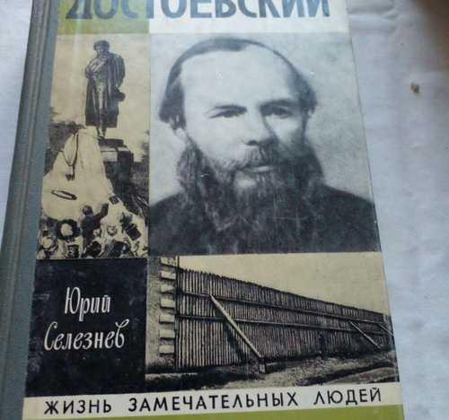 Книги жзл