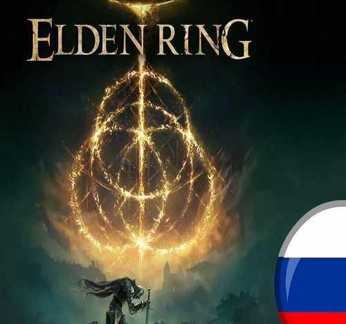 Elden Ring (Xbox One/Series)