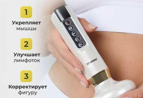 Вакуумный массажер для тела