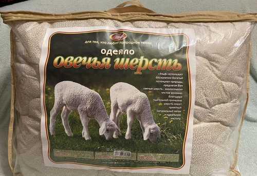 Одеяло овечья шерсть 2х спальное