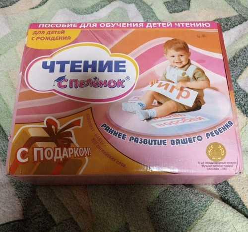 Пособие для обучения чтению с 0 