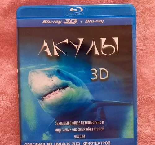 Блю рэй 3D диск