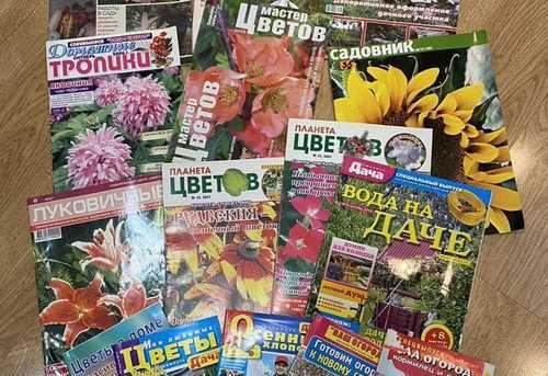 Журналы про растения