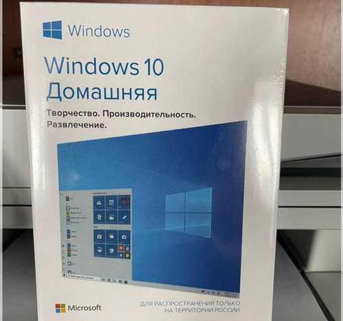 Windows 10 Home Ключ. Коробка