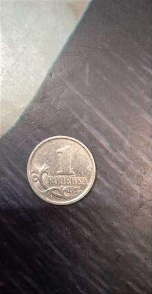 1 копейка, брак