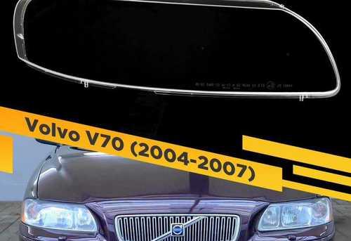 Стекло для фары Volvo V70 (2004-2007) Правое