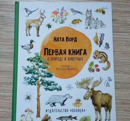 Книга для рассматривания