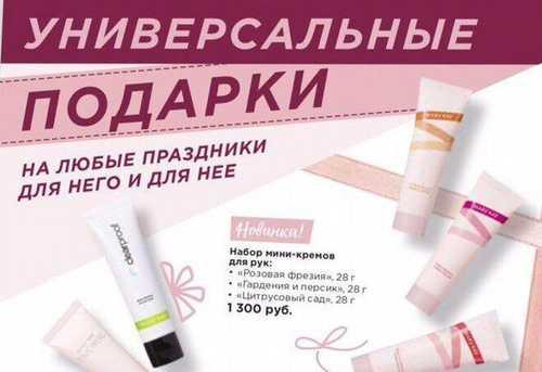 Косметика Mary Kay (только новая продукция)