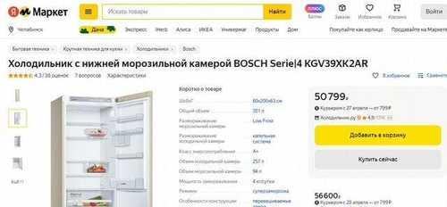 Холодильник 200см bosch nature cool KGV39XK2AR