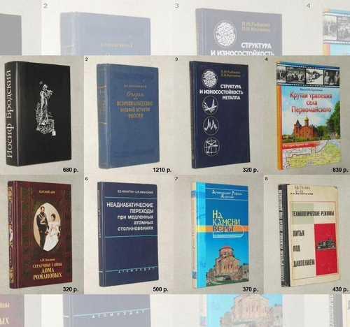 Букинистические книги, часть 20