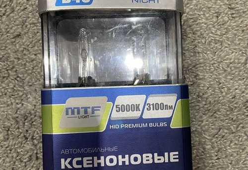 Ксеноновая лампа D4S MTF light