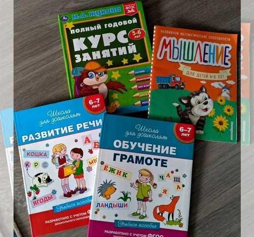 Развивающие книги для детей