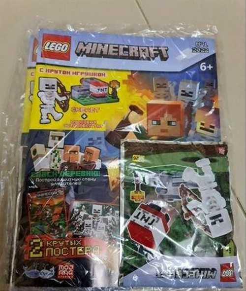 Lego minecraft №1 2022 год