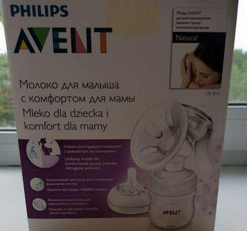 Молокоотсос avent ручной