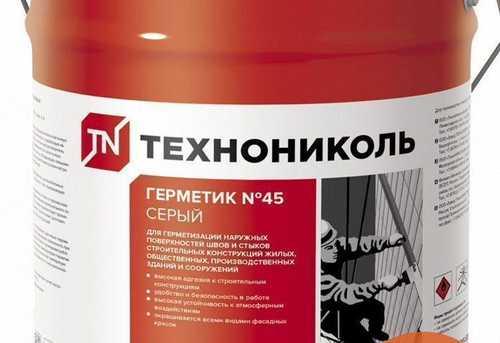 Герметик бутил-каучуковый № 45 (16 кг) серый