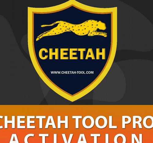 Cheetah Tool Pro активация