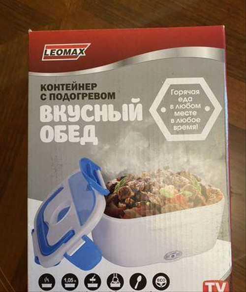 Контейнер с подогревом «Вкусный обед» от Leomax