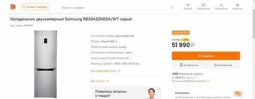 Новый Холодильник samsung RB33A32N0SA